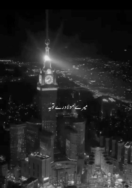 🤲 Ya Allah pak is rat k sadkay hum sab k gunhao ko maf frma Ameen 😔🥺🥀