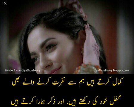 Attitude Poetry image